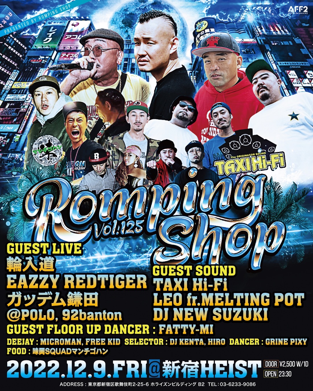ROMPING SHOP Vol.125 - Shinjuku HEIST